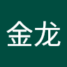 欧金龙