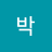 박박현율