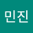 김민진