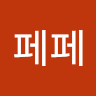 페페로이드