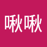 江啾啾