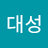 신대성