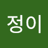 정이(정수니야)