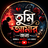 Romantic Sad Bengali Songs