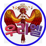 우리엘