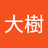 今井大樹