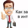Максим Кинсфатор