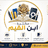 مكتبة ابن القيم