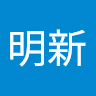 戴明新
