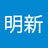 戴明新