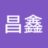 鲁昌鑫
