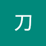 小刀