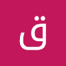 قسمة الخير