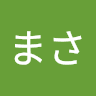 はしまさ
