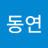 김동연