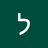 ליאור גרשגורן