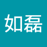 高如磊