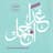 Abdelmouez Mehri