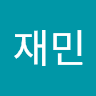 정재민