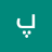 پریسا برزین