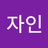 무하마드자인