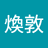 林煥敦
