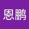 郭恩鹏（waeiok）