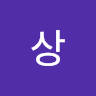 홍상