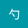 枫勺