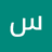سينسو دوراتا