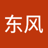 范东风