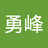 戴勇峰