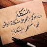 يحيى علي