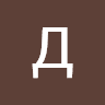 Данііл