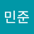 이민준