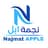 نجمة أبل الاتصالات