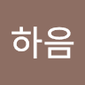 이하음
