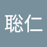 納村聡仁