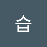 학습