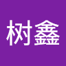 陈树鑫