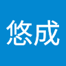 江藤悠成