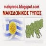 makpressblog