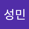이성민