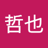 上條哲也