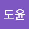 김도윤
