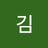 소옥김