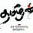 Aathi