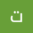 تسنيم الشريف