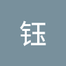钰钰