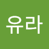 사유라